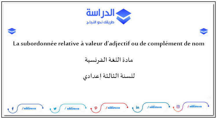 La subordonnée relative à valeur d’adjectif ou de complément de nom ...