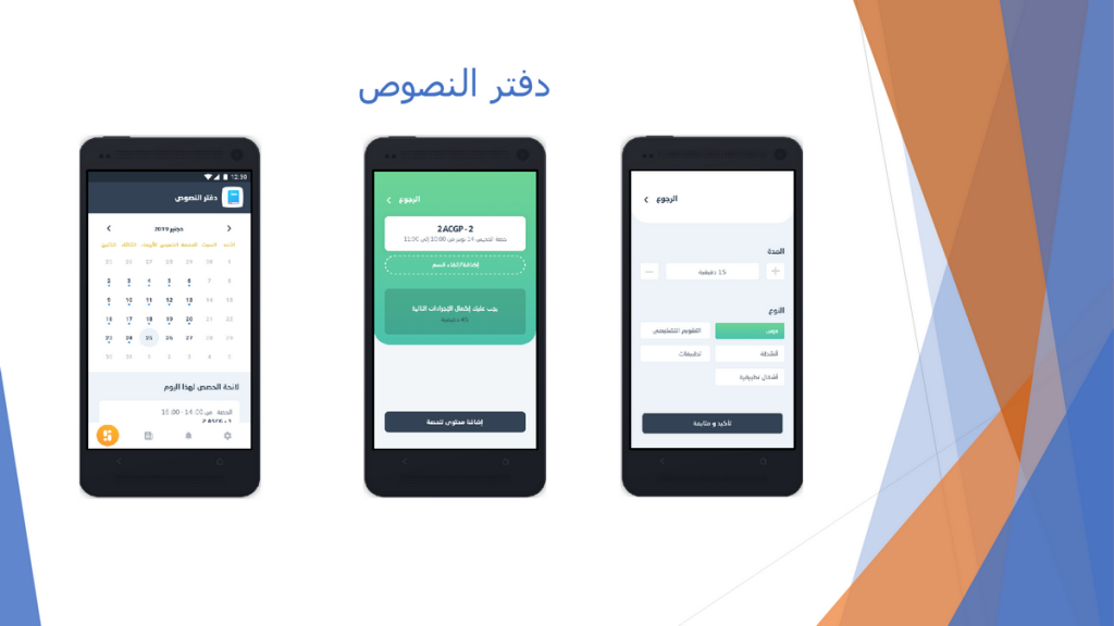 تحميل تطبيق مسار للتلاميذ والأساتذة وأولياء الأمور Massar pour le ...